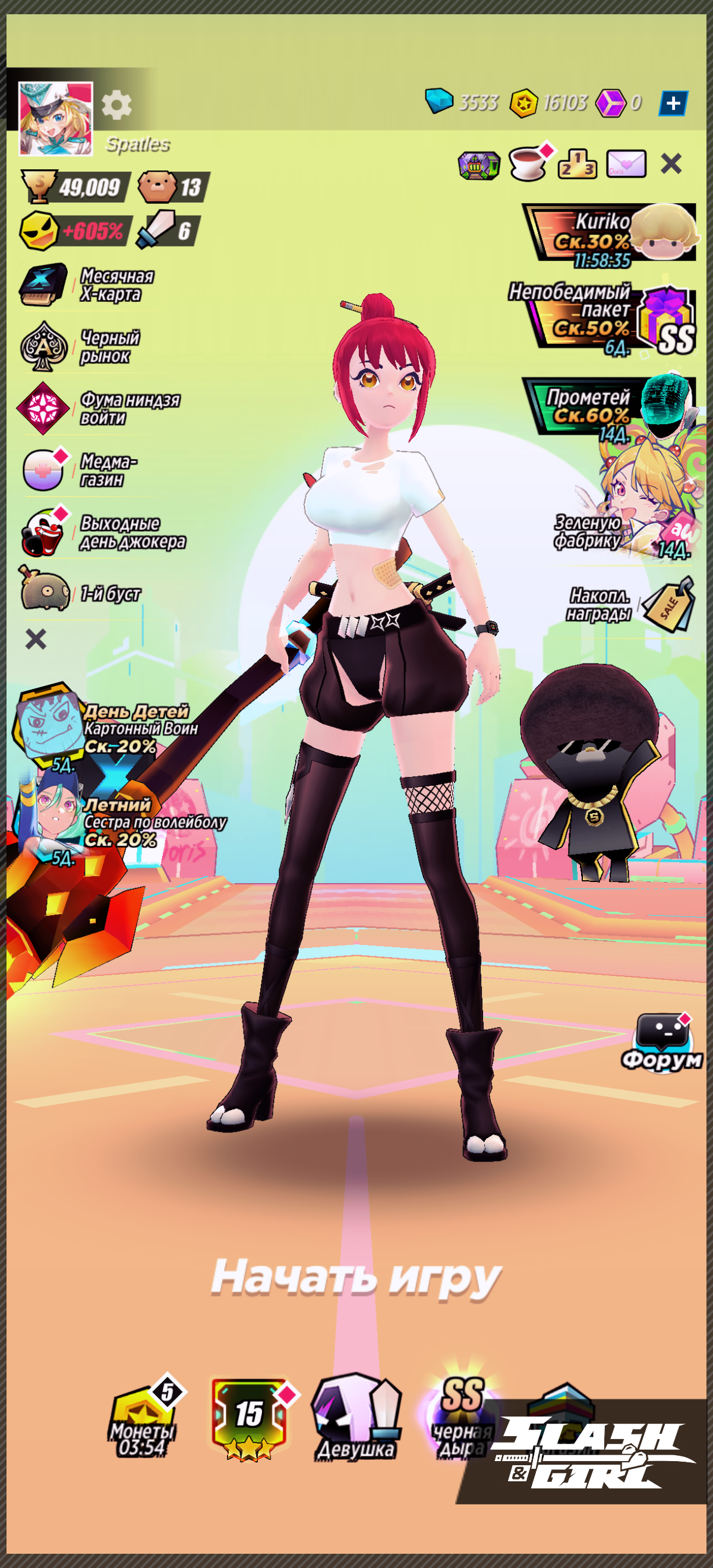 Slash & Girl - leonid's Posts - TapTap