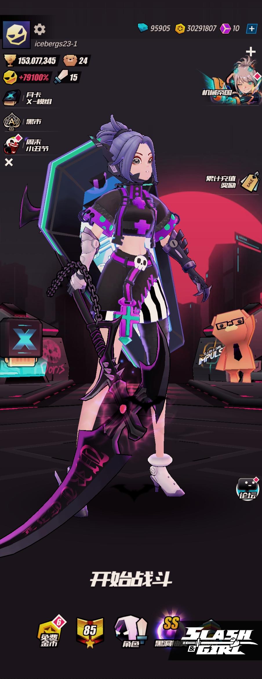 Slash & Girl - 杰杨's Posts - TapTap