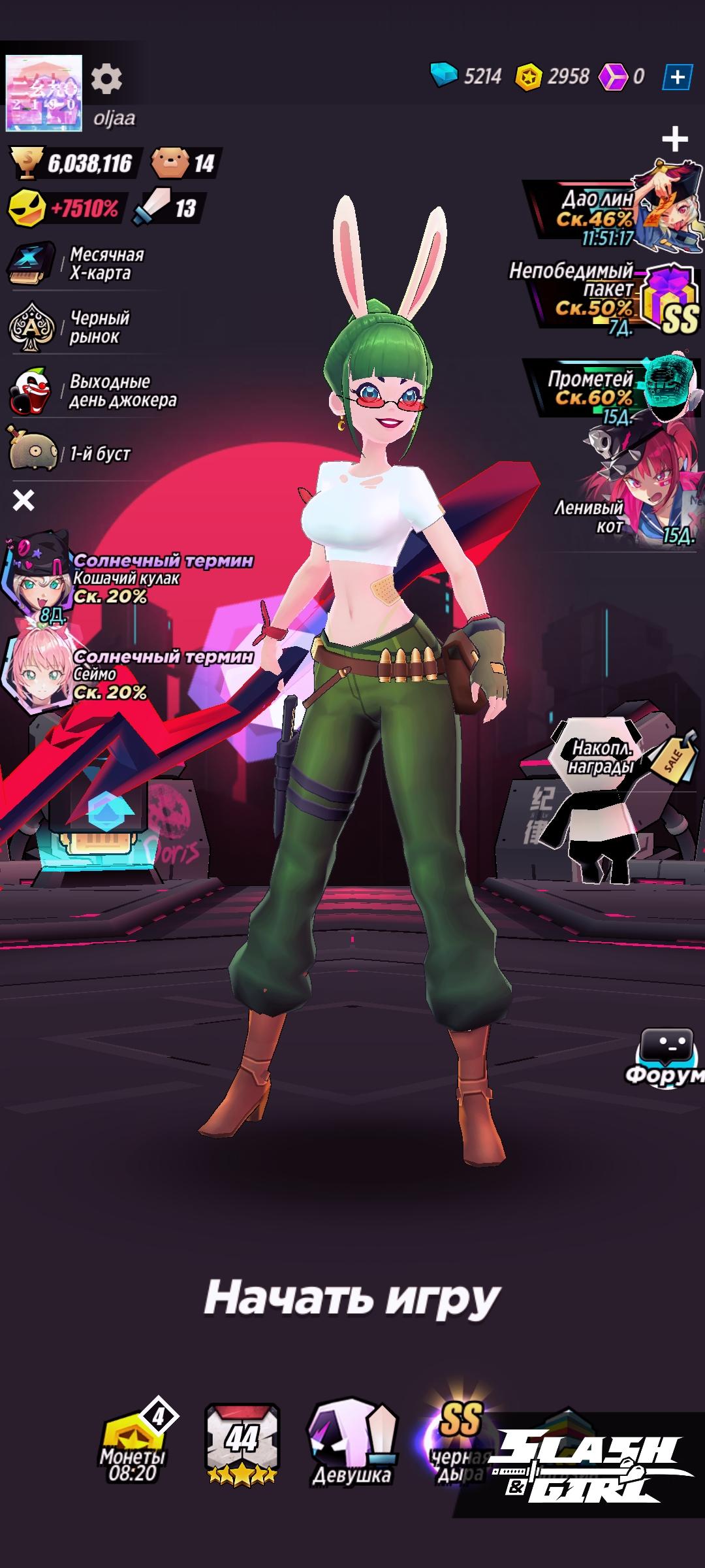 Slash & Girl - olia's Posts - TapTap