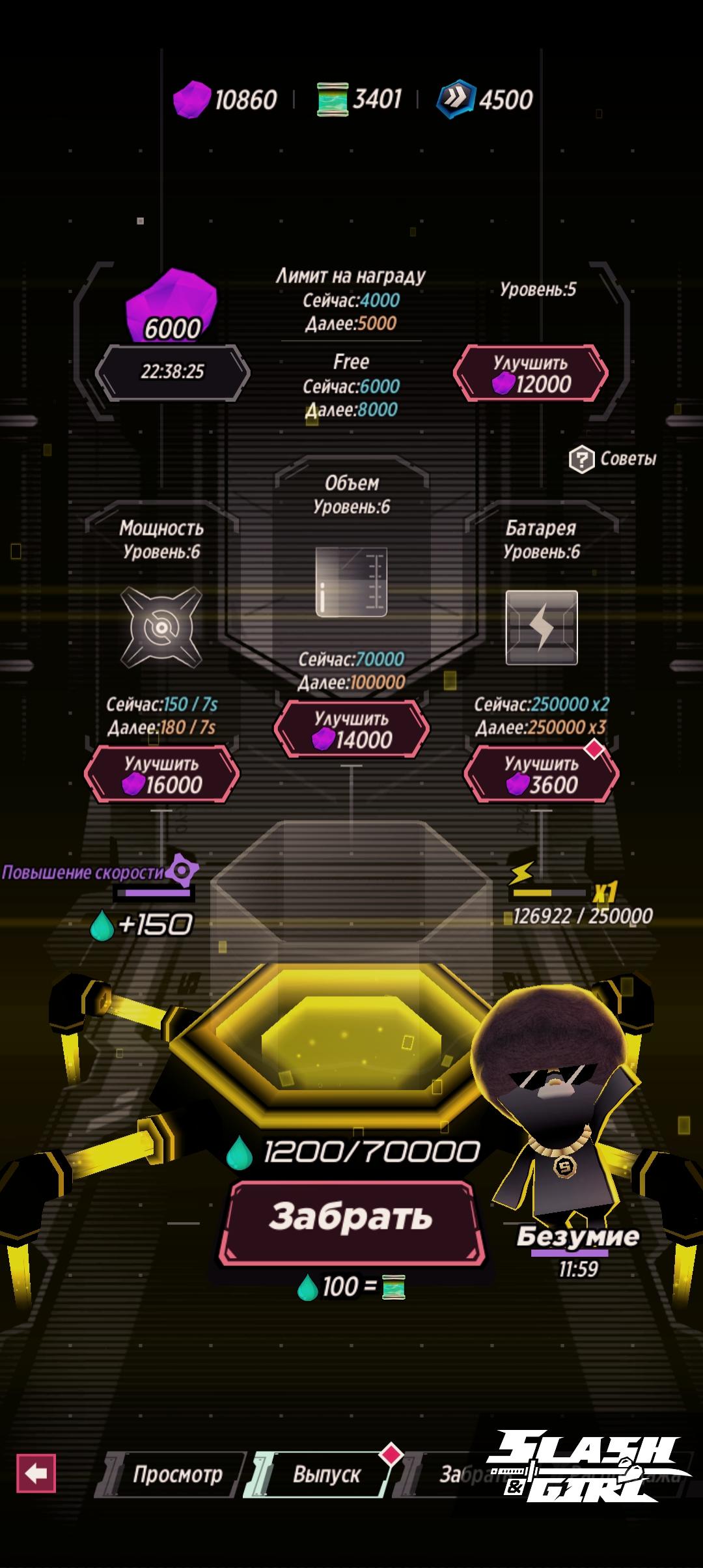 Slash & Girl - Femwho's Posts - TapTap