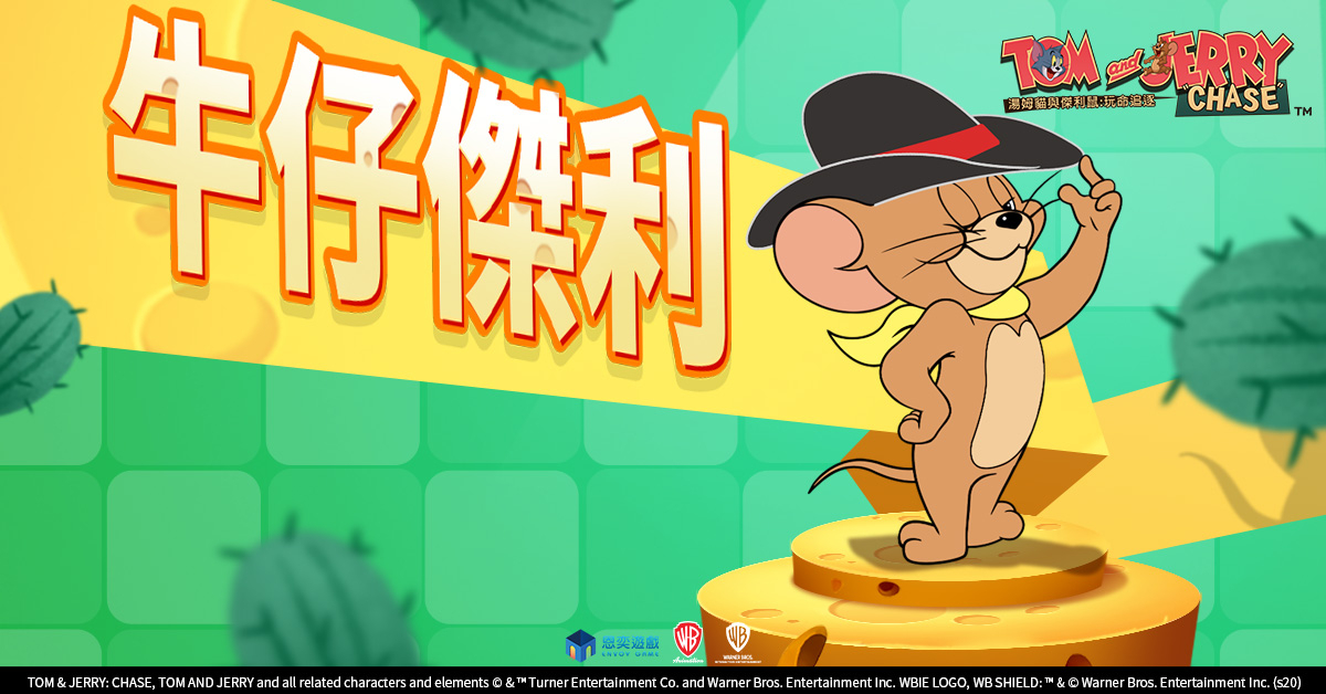 Here Comes Jerry the Cowboy from the Wild West! - Tom and Jerry: Chase ...