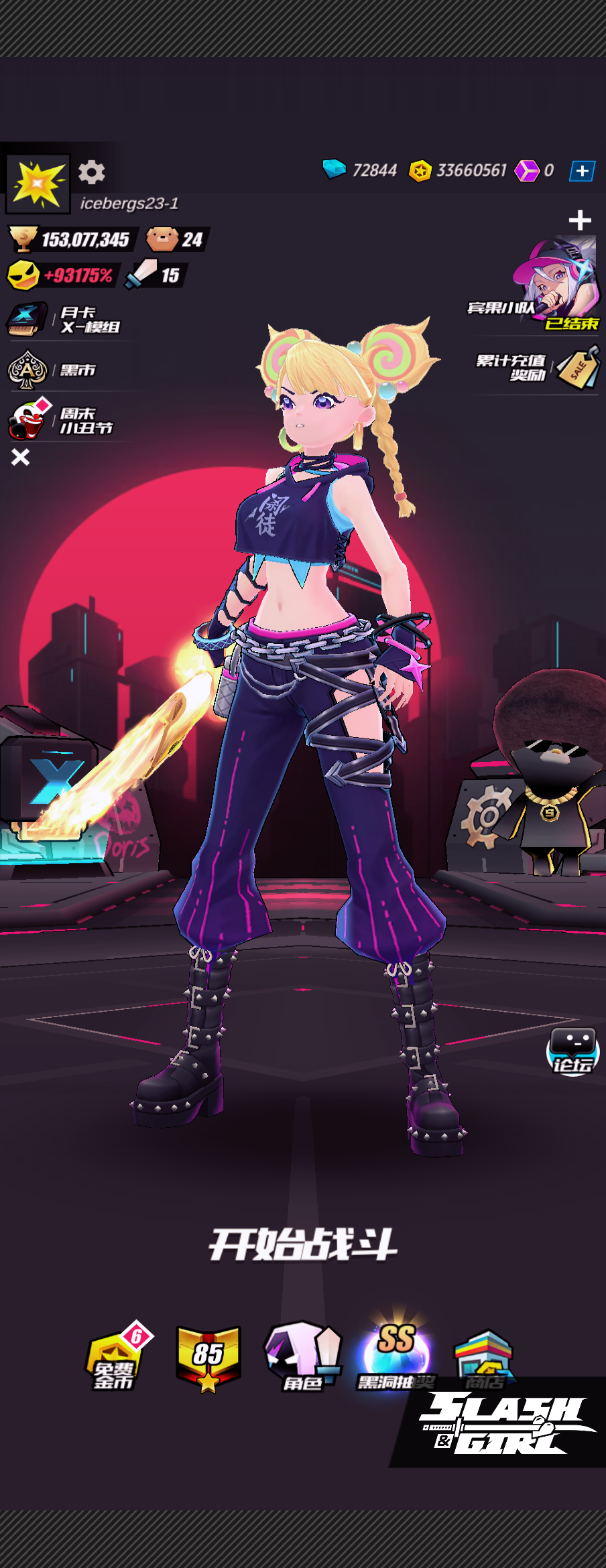 Slash & Girl - 杰杨's Posts - TapTap