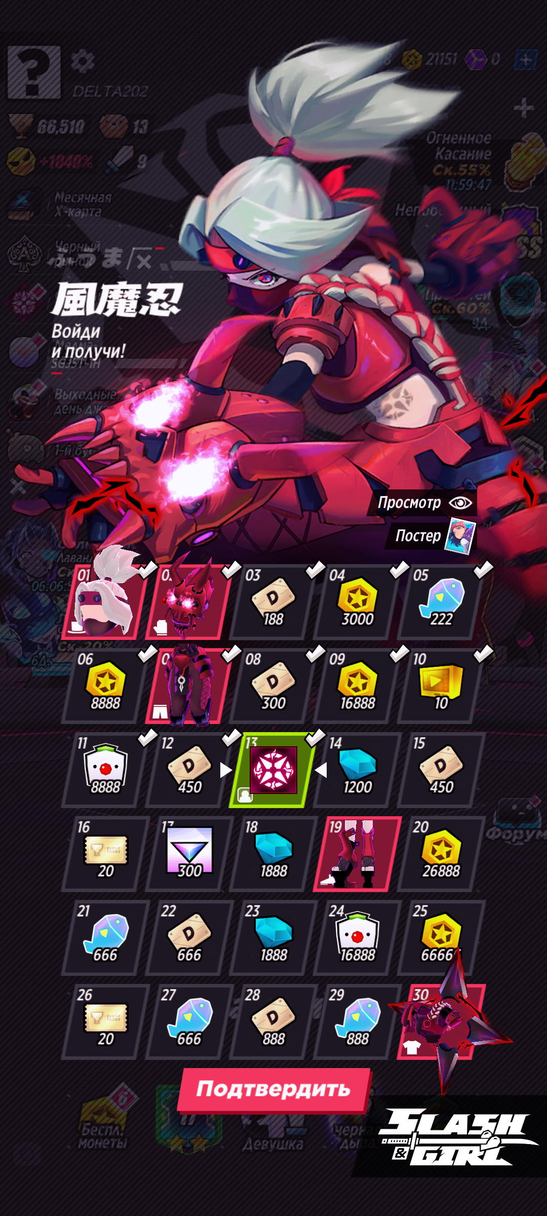 Slash & Girl - DELTA_2_0_2's Posts - TapTap