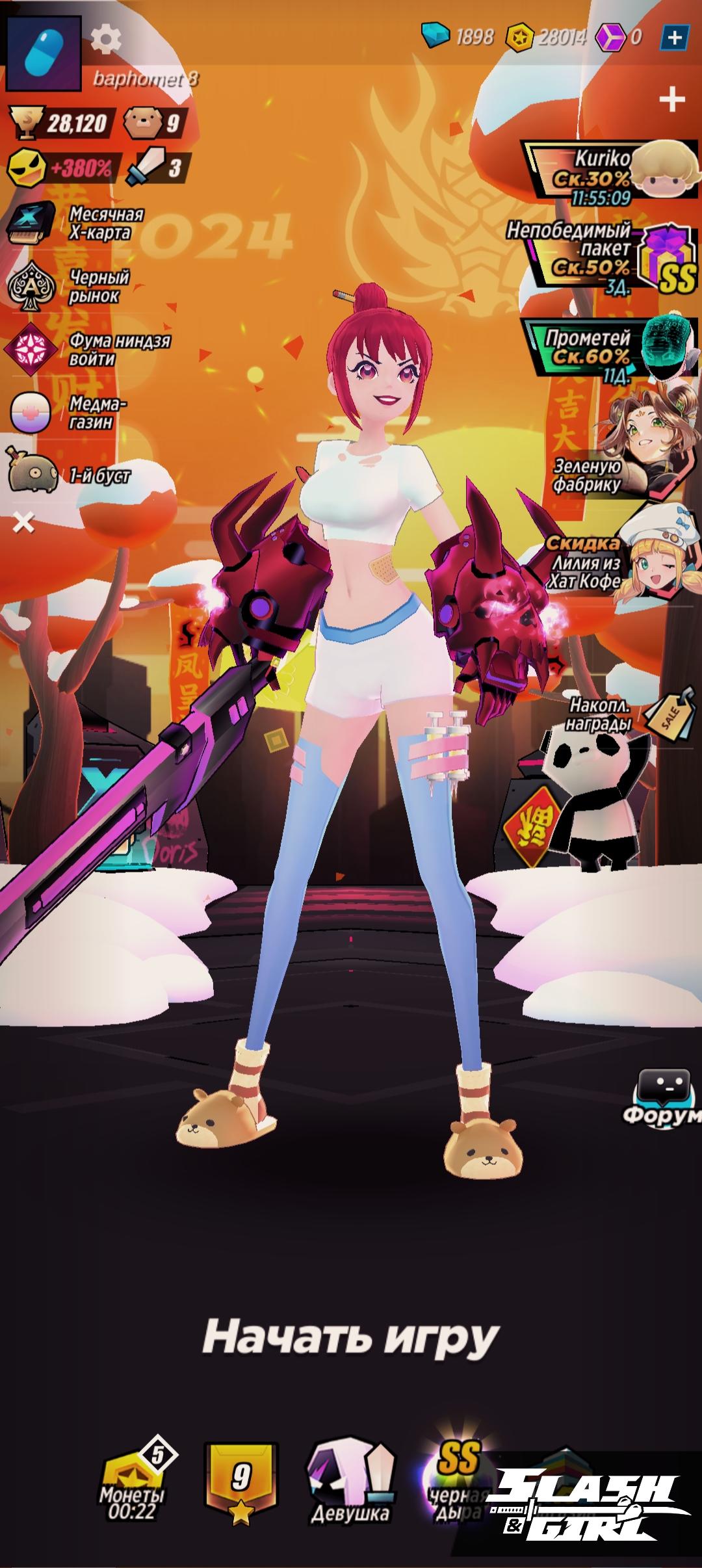 Slash & Girl - Trash Killa's Posts - TapTap