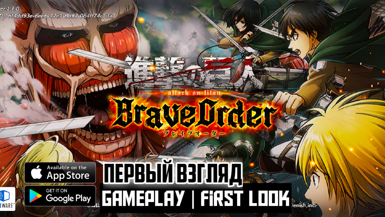 進撃の巨人 Brave Order - Peekaboo4Games's Posts - TapTap