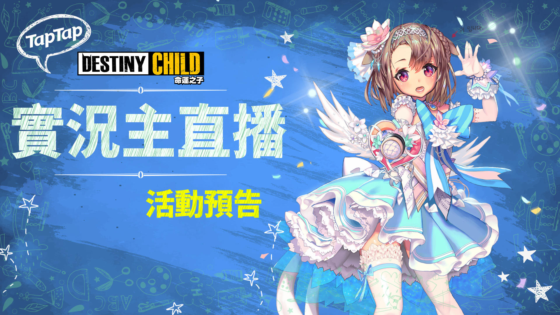 Destiny Child for Tap - Destiny Child GM's Posts - TapTap