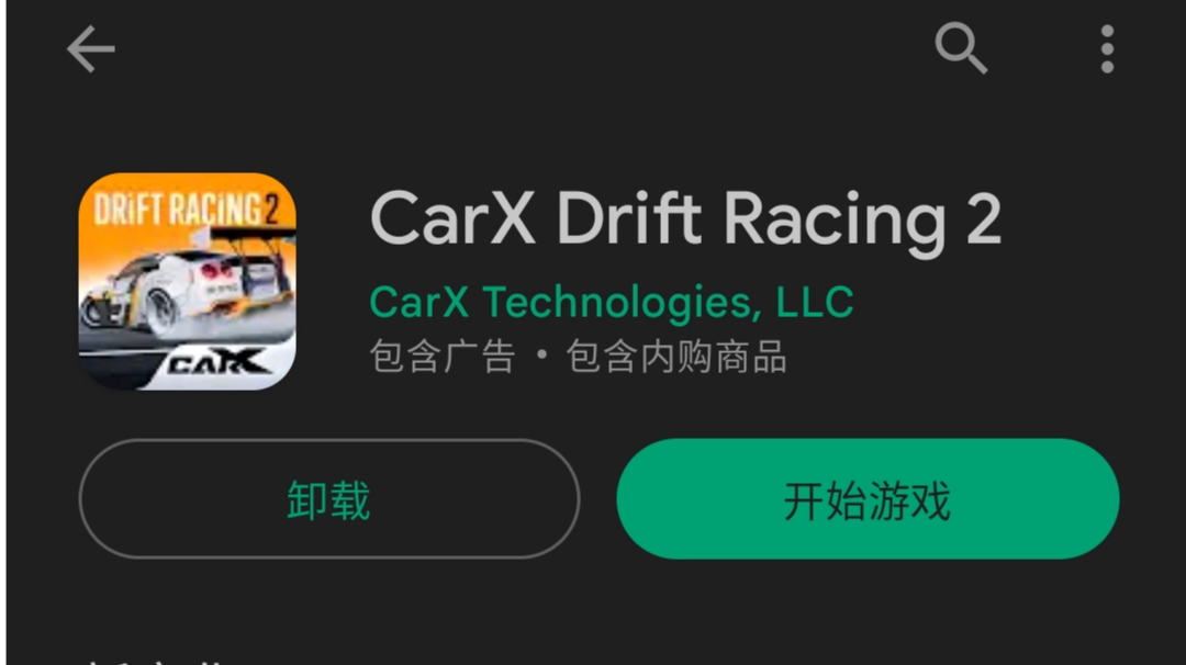 CarX Drift Racing 2 mobile-Developer active-TapTap