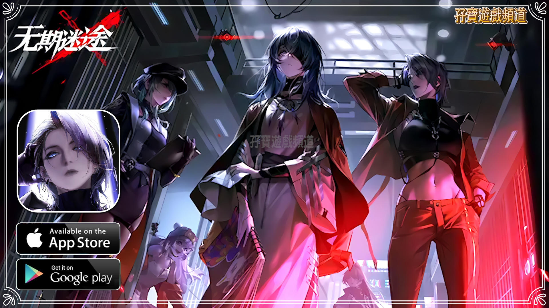 【手游试玩】無期迷途Path to Nowhere 一款实时策略角色扮演塔防游戏特色的 SRPG (Android/IOS) - Path to Nowhere - TapTap