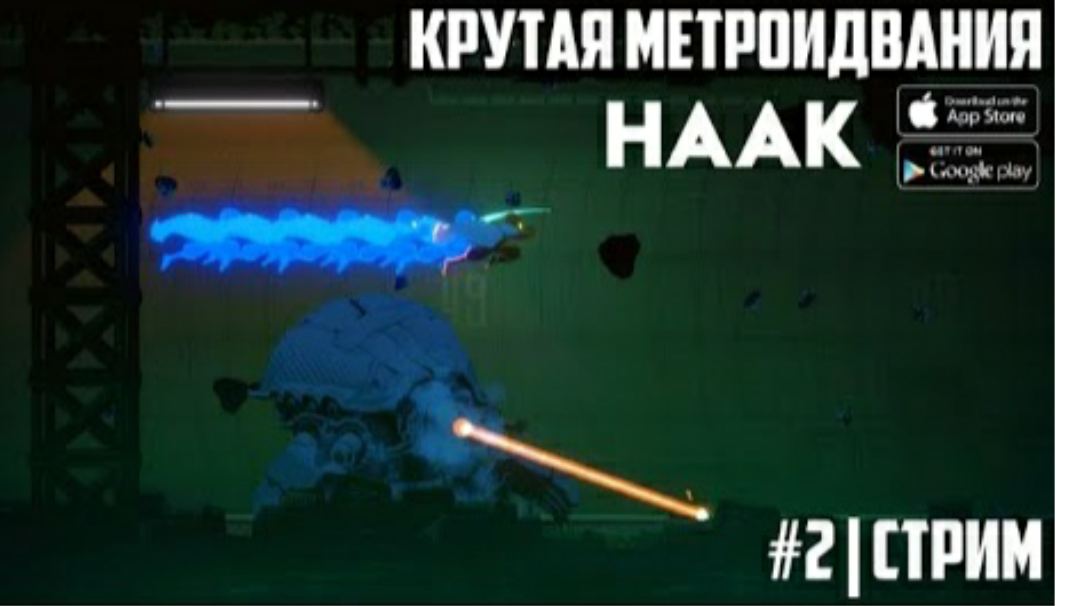 HAAK (Android | iOS) Gameplay - Крутая Метроидвания #2 - HAAK - TapTap