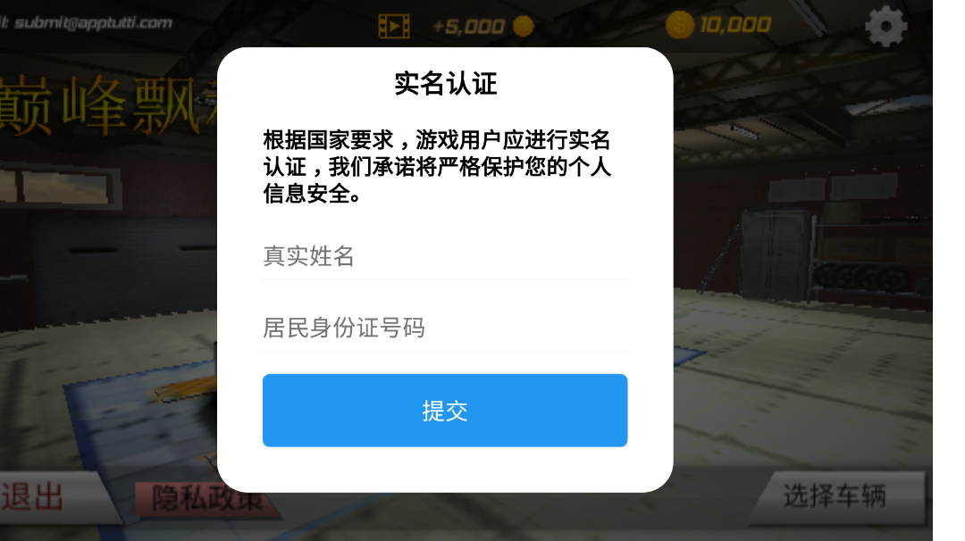 巅峰漂移 - Download Game | TapTap