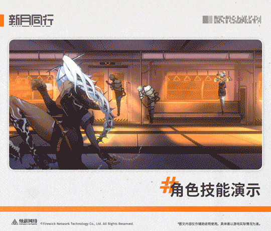 HSR-like Turn-Based Game "Fellow Moon" [新月同行] Official Release Trailer ...