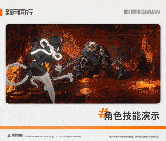 HSR-like Turn-Based Game "Fellow Moon" [新月同行] Official Release Trailer ...