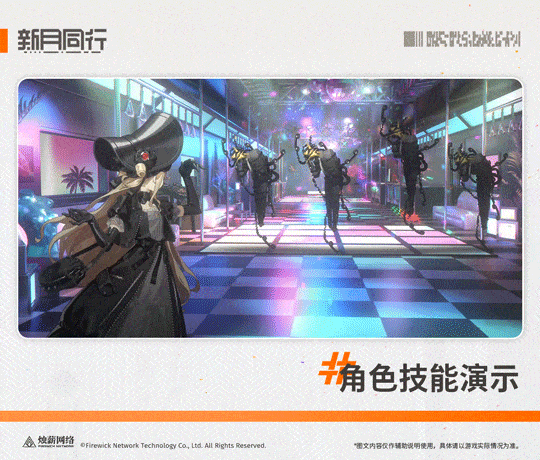 HSR-like Turn-Based Game "Fellow Moon" [新月同行] Official Release Trailer ...