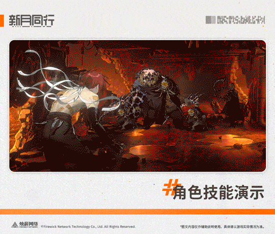 HSR-like Turn-Based Game "Fellow Moon" [新月同行] Official Release Trailer ...