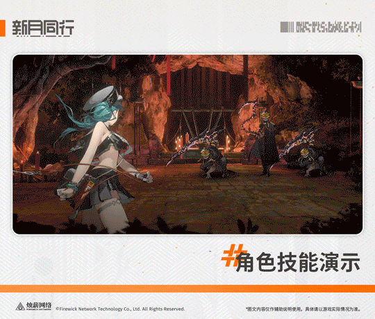 HSR-like Turn-Based Game "Fellow Moon" [新月同行] Official Release Trailer ...