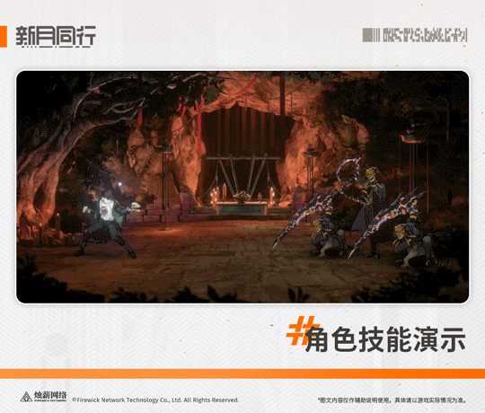 HSR-like Turn-Based Game "Fellow Moon" [新月同行] Official Release Trailer ...