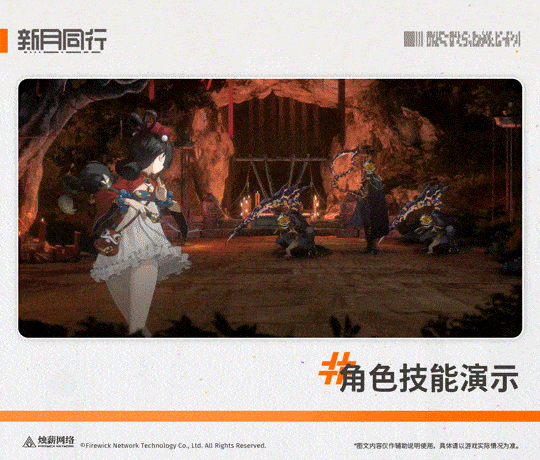 HSR-like Turn-Based Game "Fellow Moon" [新月同行] Official Release Trailer ...