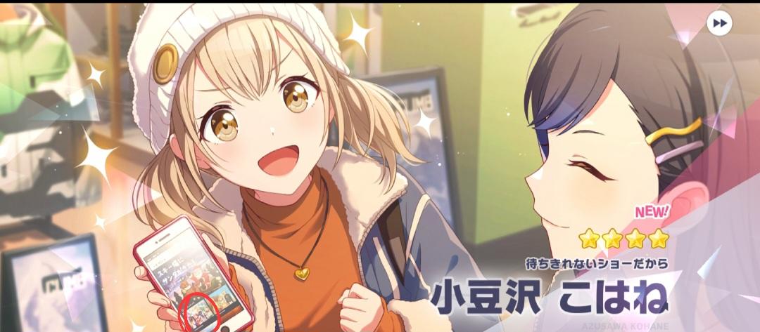 Y'ALL so i got the new Kohane card and i noticed something... - Project ...