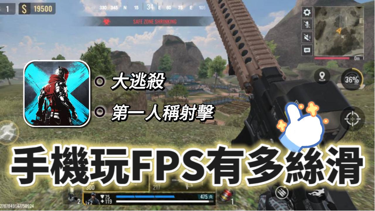 隨身攜帶的Warzone！ Project:BloodStrike初上手 - Blood Strike - FPS for all - TapTap