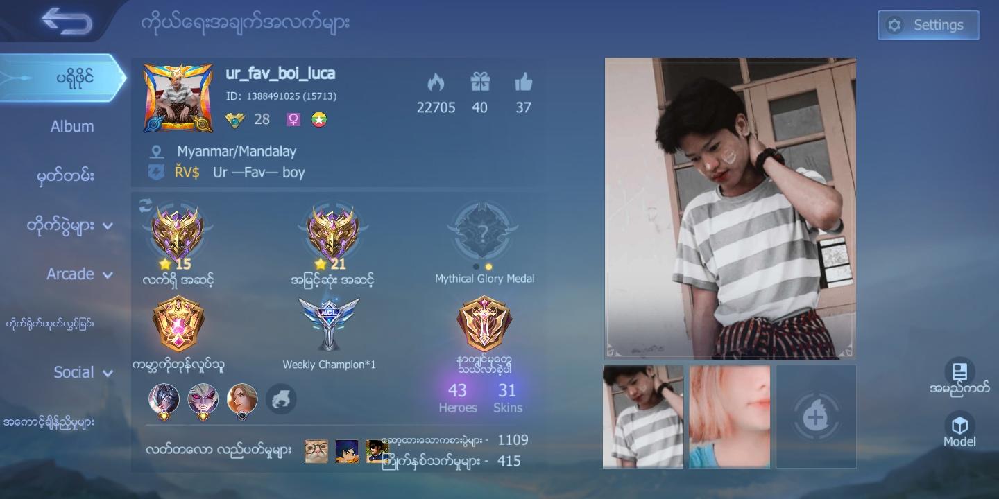 Mobile Legends: Bang Bang - Pyae phyo Maung's Posts - TapTap