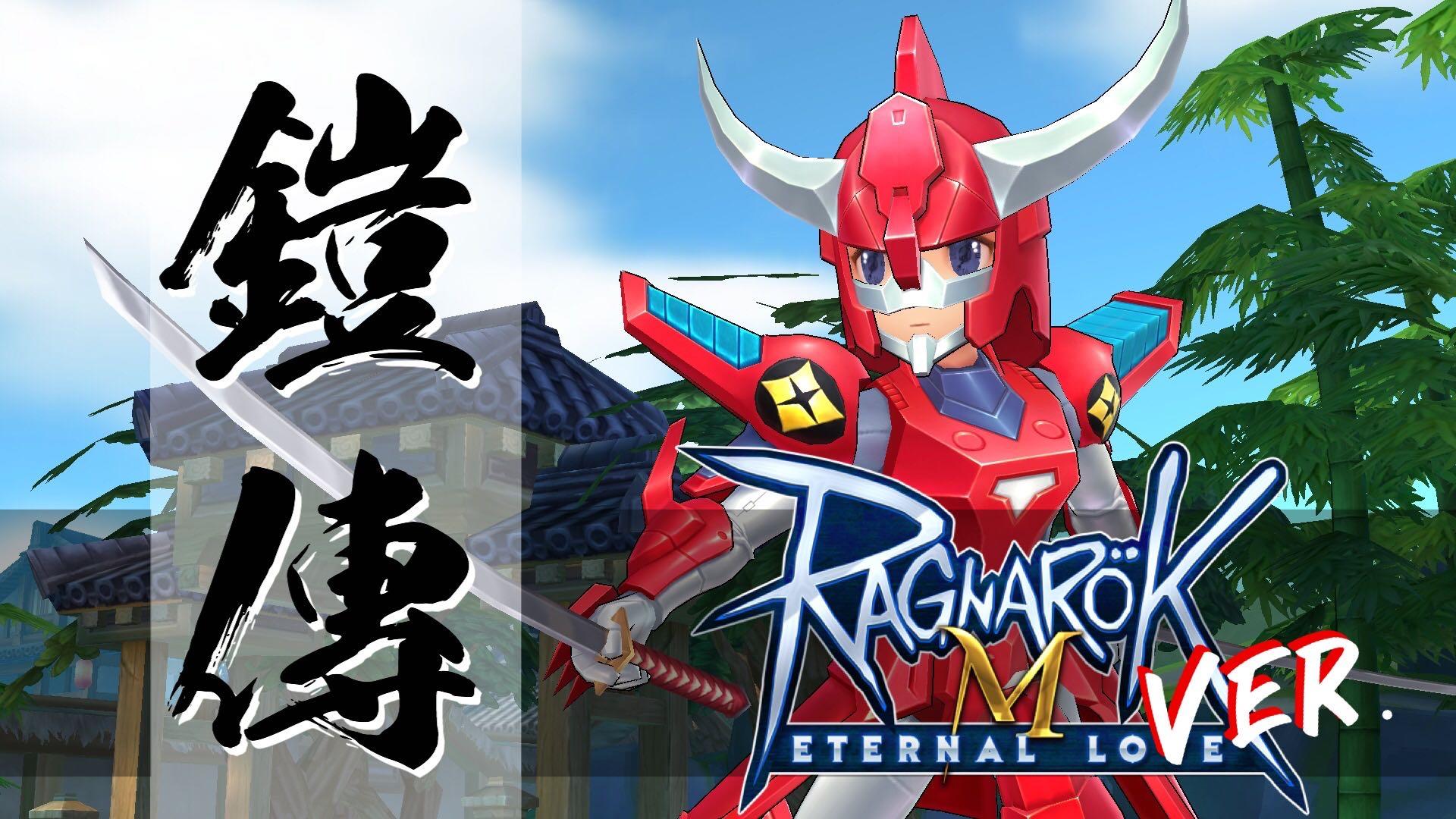 Ragnarok M : Samurai Trooper Crossover - Ragnarok M: Eternal Love - TapTap