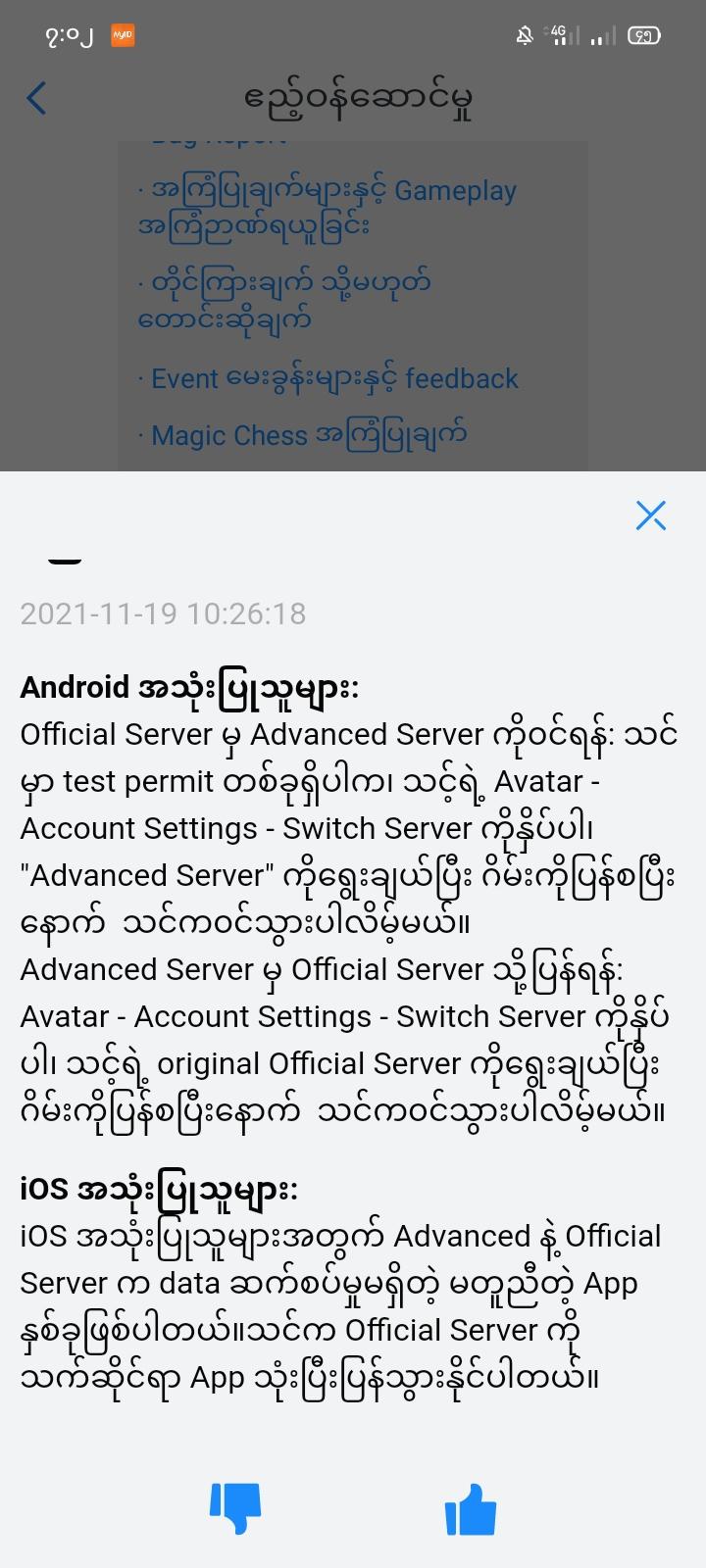 Mobile Legends: Bang Bang Beta - ar kar min khant 's Posts - TapTap