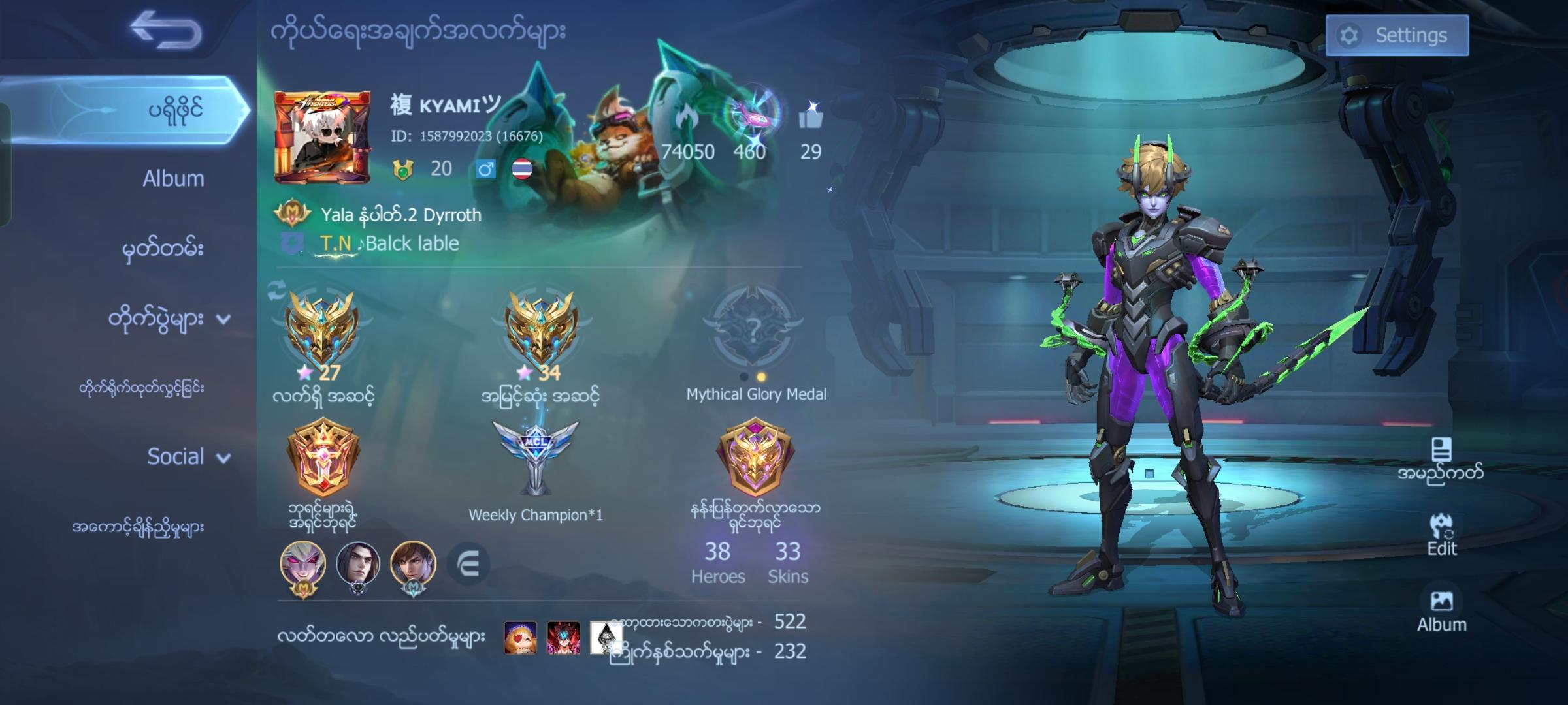 Mobile Legends: Bang Bang - Demon King's Posts - TapTap