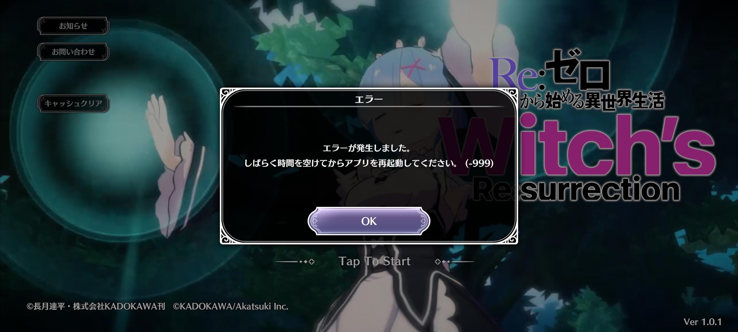 Error issue on loading screen - Re:ZERO – Starting Life in Another World Witch’s re:surrection ...