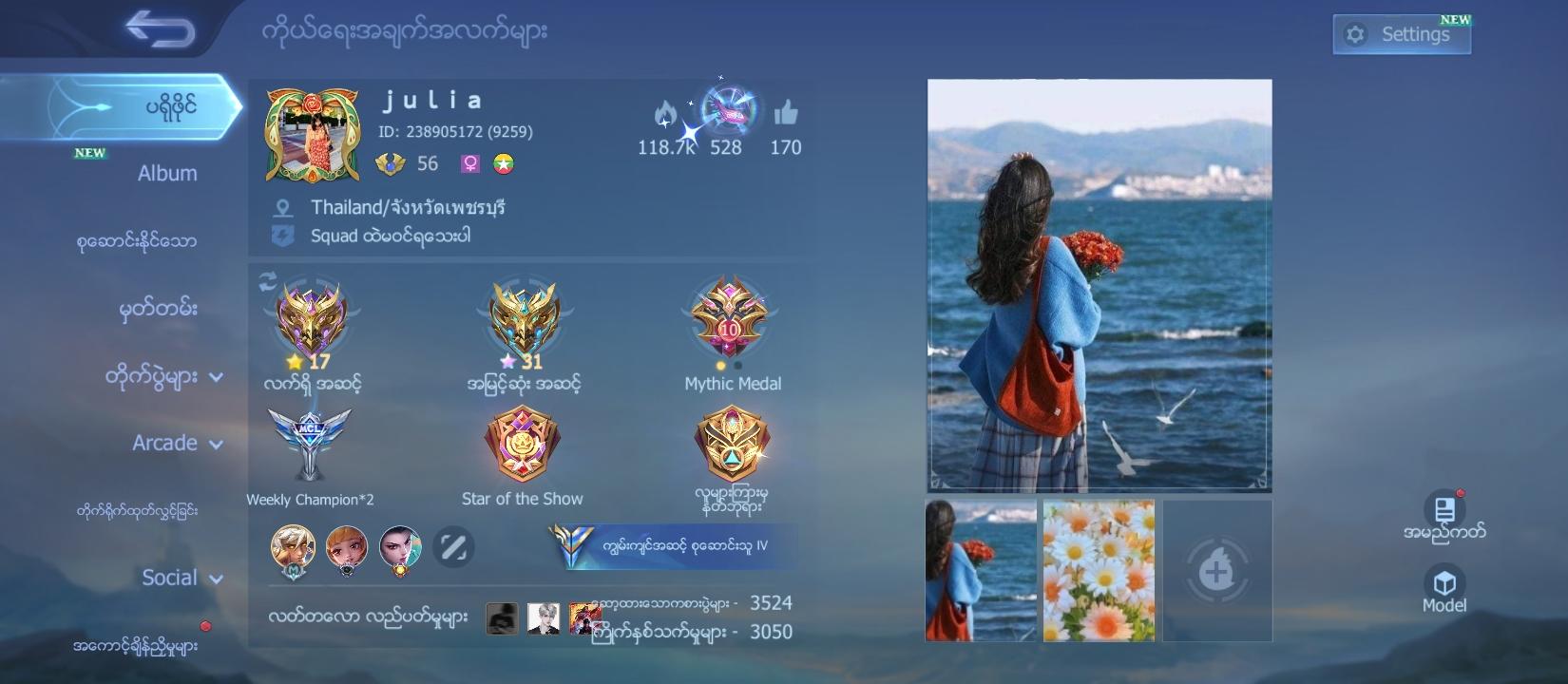 Mobile Legends: Bang Bang Beta - Htay Naing San's Posts - TapTap