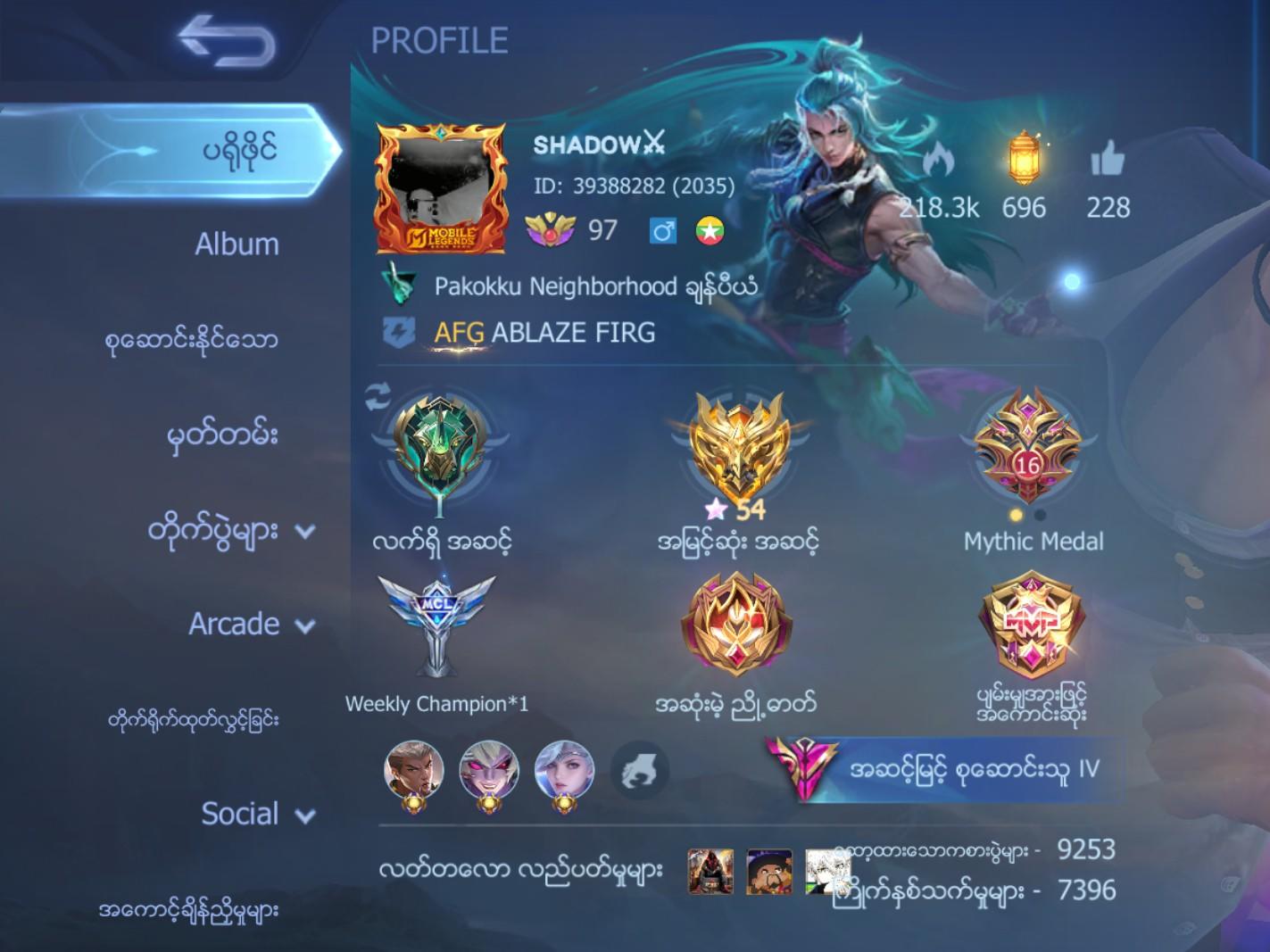 Mobile Legends: Bang Bang - Shadow's Posts - TapTap