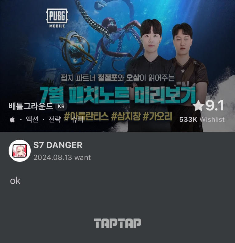 PUBG Mobile - S7 DANGER's Posts - TapTap