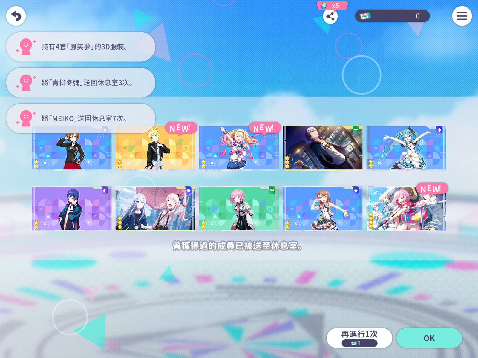 Project SEKAI COLORFUL STAGE! feat. Hatsune Miku - 棠's Posts - TapTap