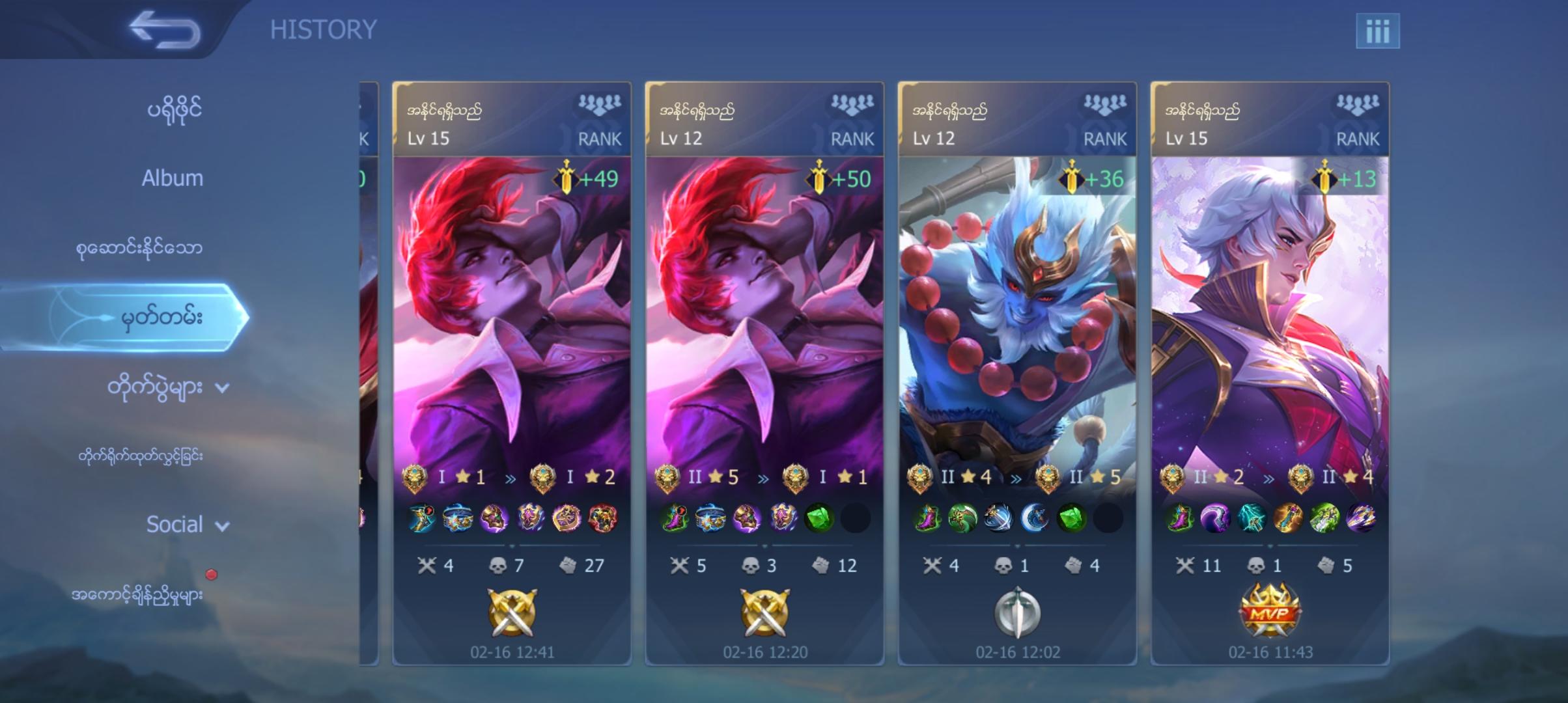 Mobile Legends: Bang Bang Beta - THWIN HTOO MIN's Posts - TapTap