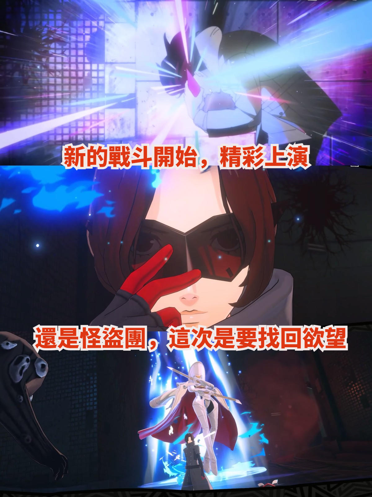 P5新作要來啦！白天和小姐姐約會，晚上和慾望大戰！ - 女神異聞錄：夜幕魅影 - TapTap