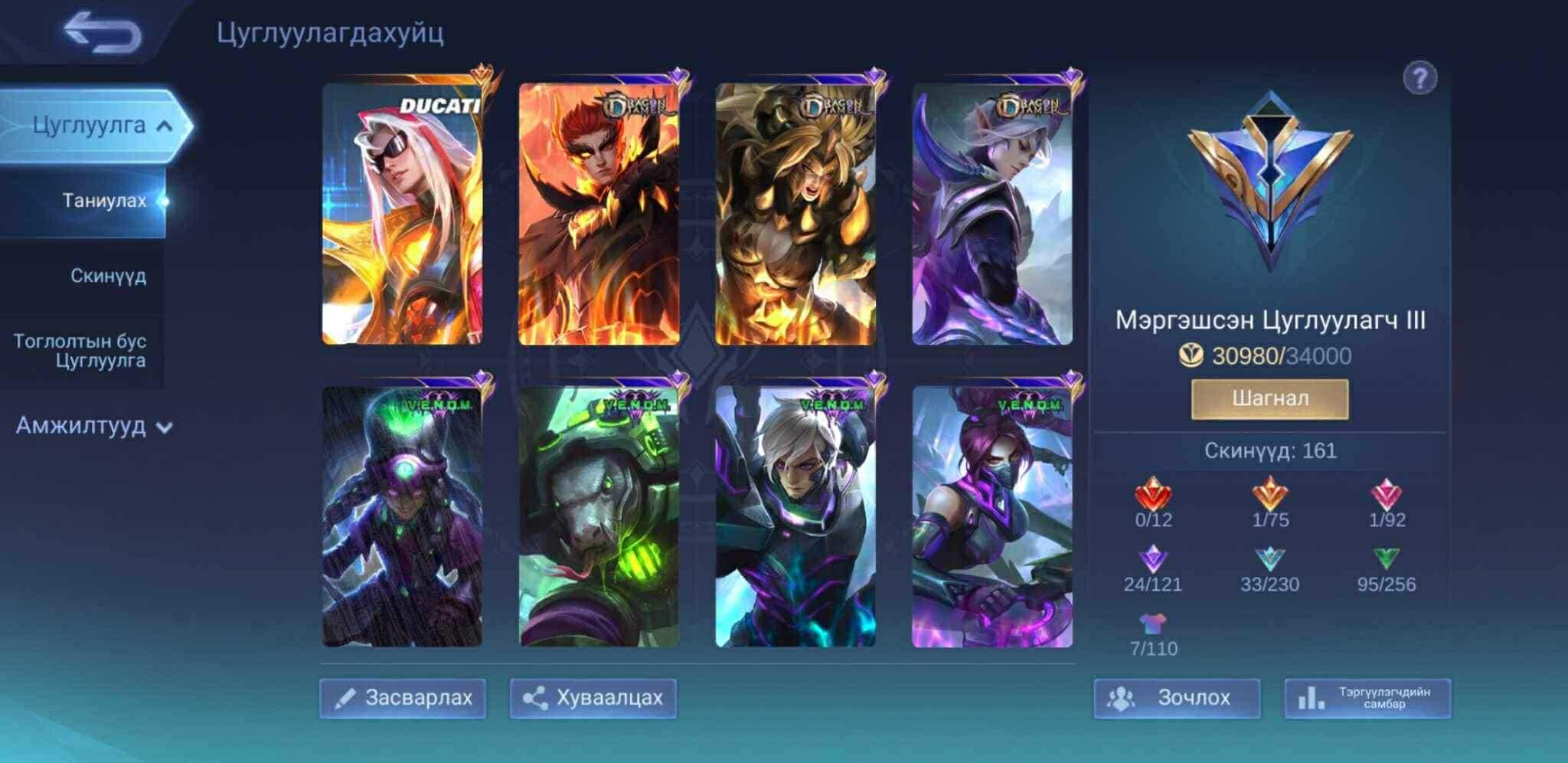 Mobile Legends: Bang Bang - FlashyPixel's Posts - TapTap