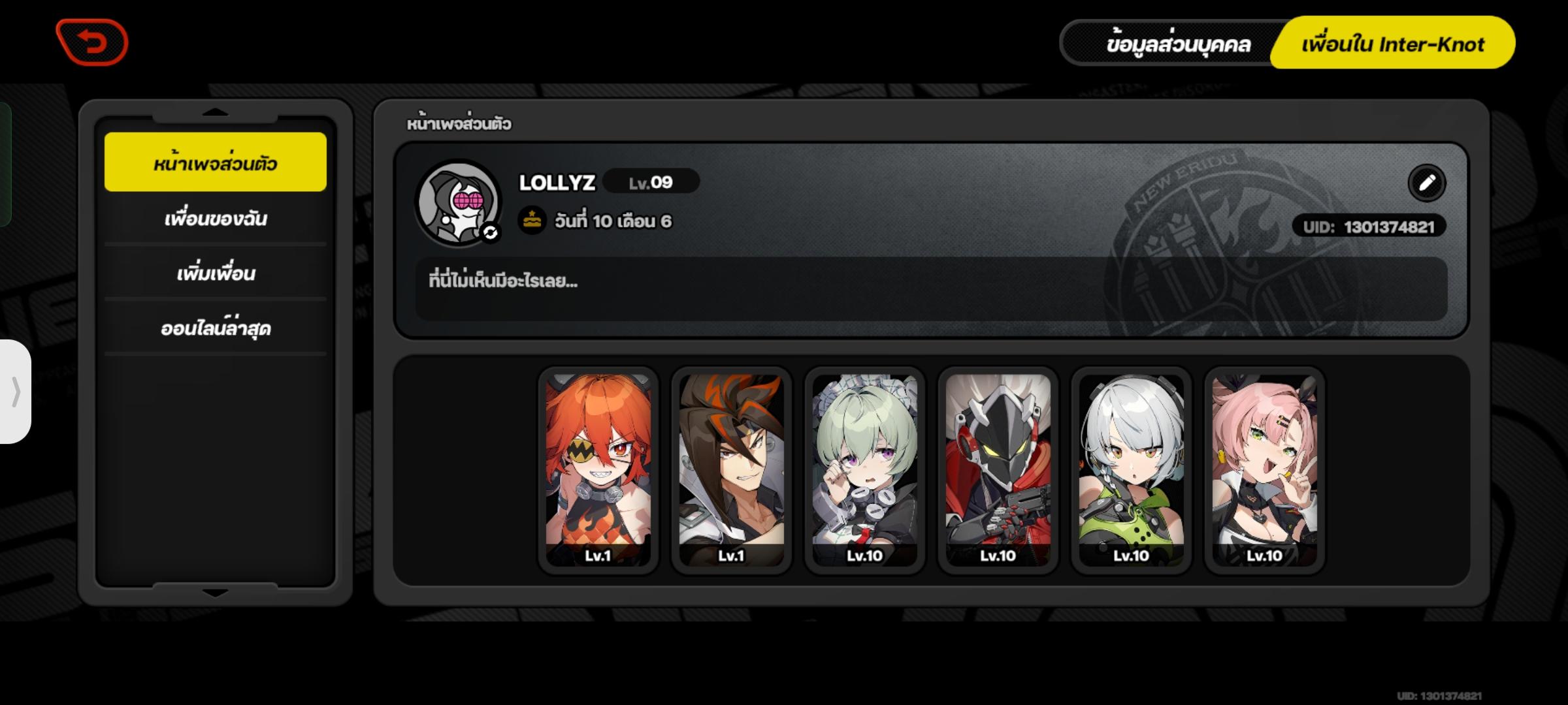 Add friends - Zenless Zone Zero - TapTap