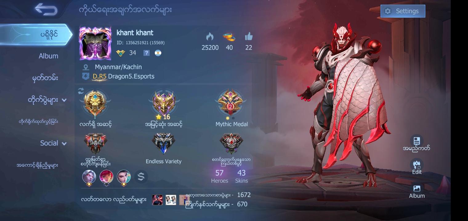 Mobile Legends: Bang Bang Beta - ghkjg hio's Posts - TapTap