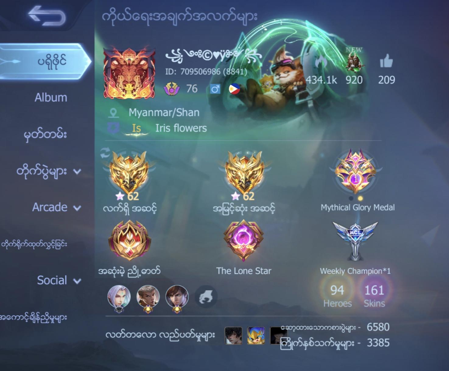 Mobile Legends: Bang Bang Beta - Chit Oo Maung's Posts - TapTap