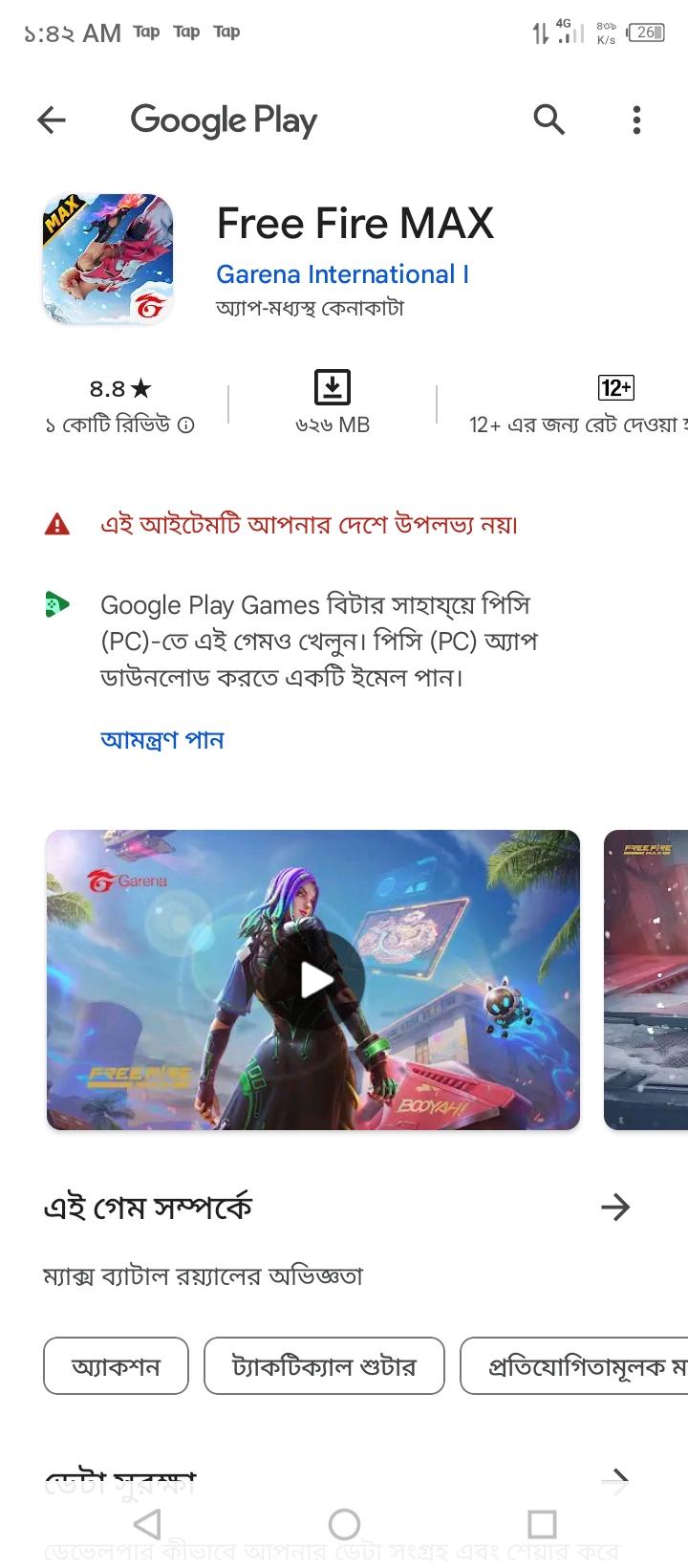 Free Fire MAX - ভদ্র শয়তান's Posts - TapTap