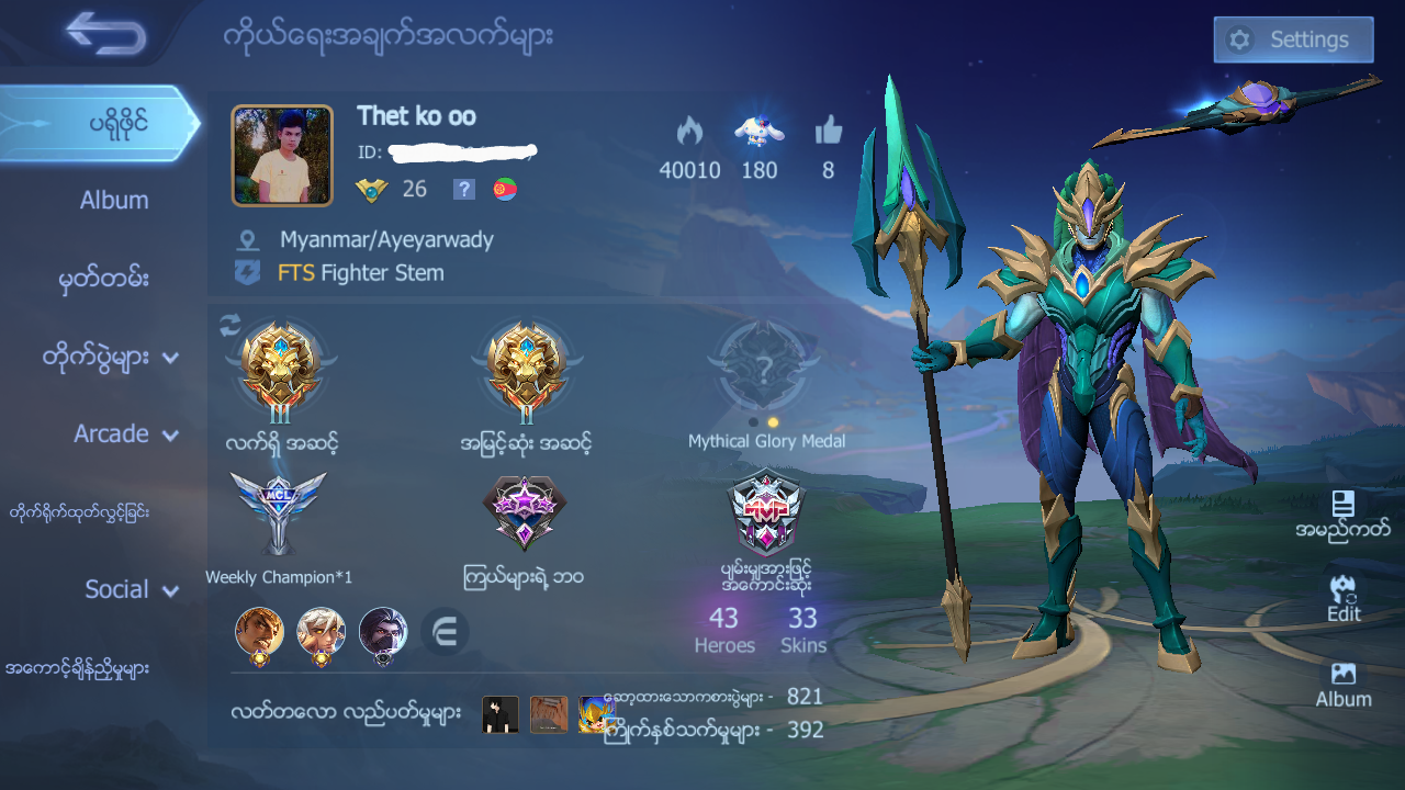 Mobile Legends: Bang Bang - ko ko's Posts - TapTap