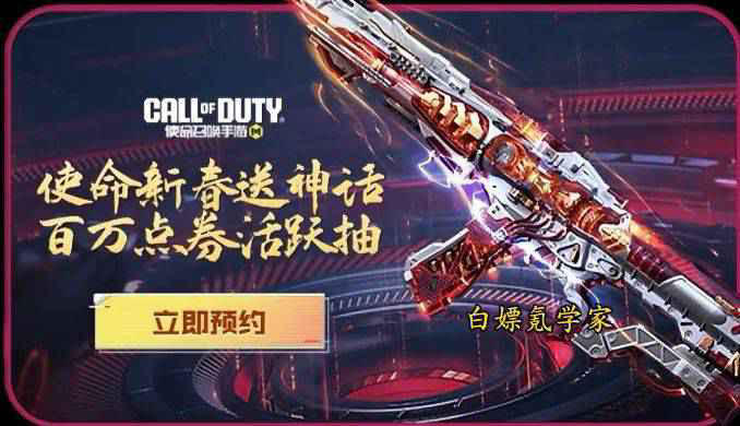 New Update regarding Free AK117 Mythic Situation. Tap for read more! - Call of Duty: Mobile ...