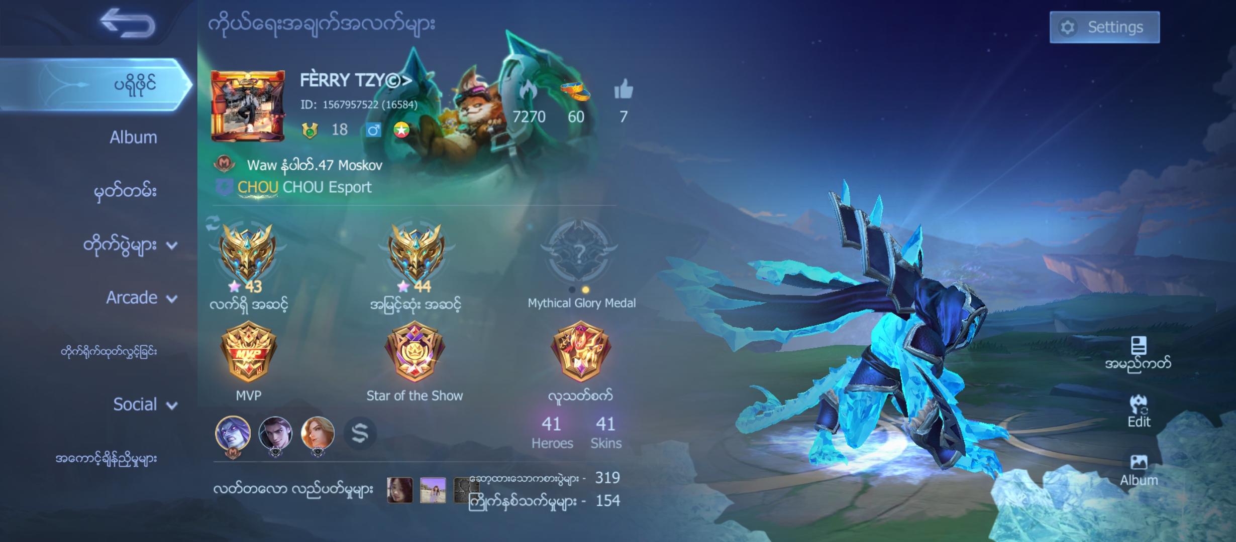 Mobile Legends: Bang Bang Beta - Aungthet Paing's Posts - TapTap