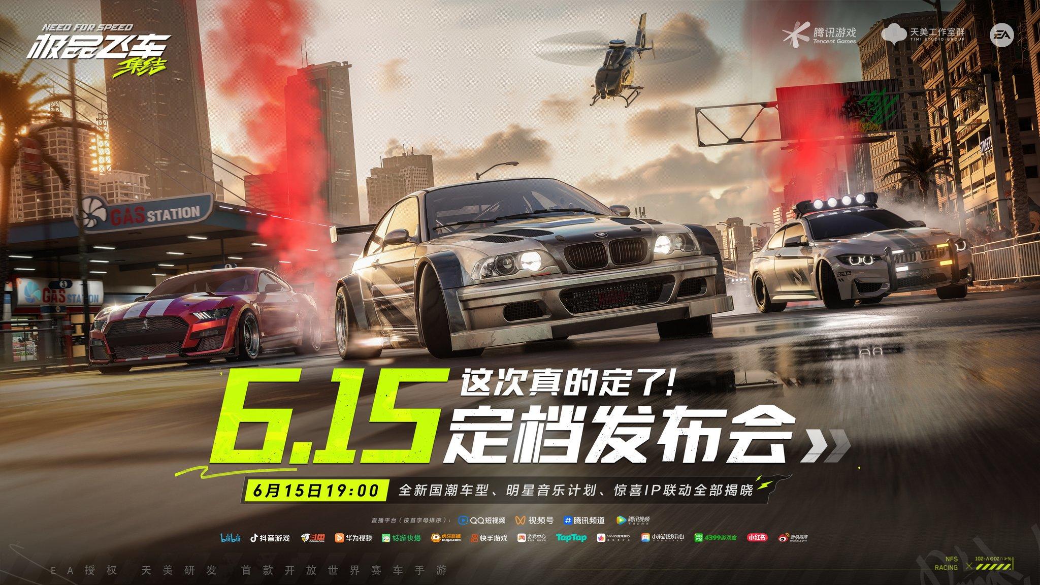NFS Mobile New Update on June 15 - Need for Speed™ Mobile - TapTap