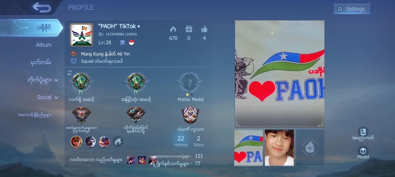 Mobile Legends: Bang Bang Beta - Paoh Pay's Posts - TapTap