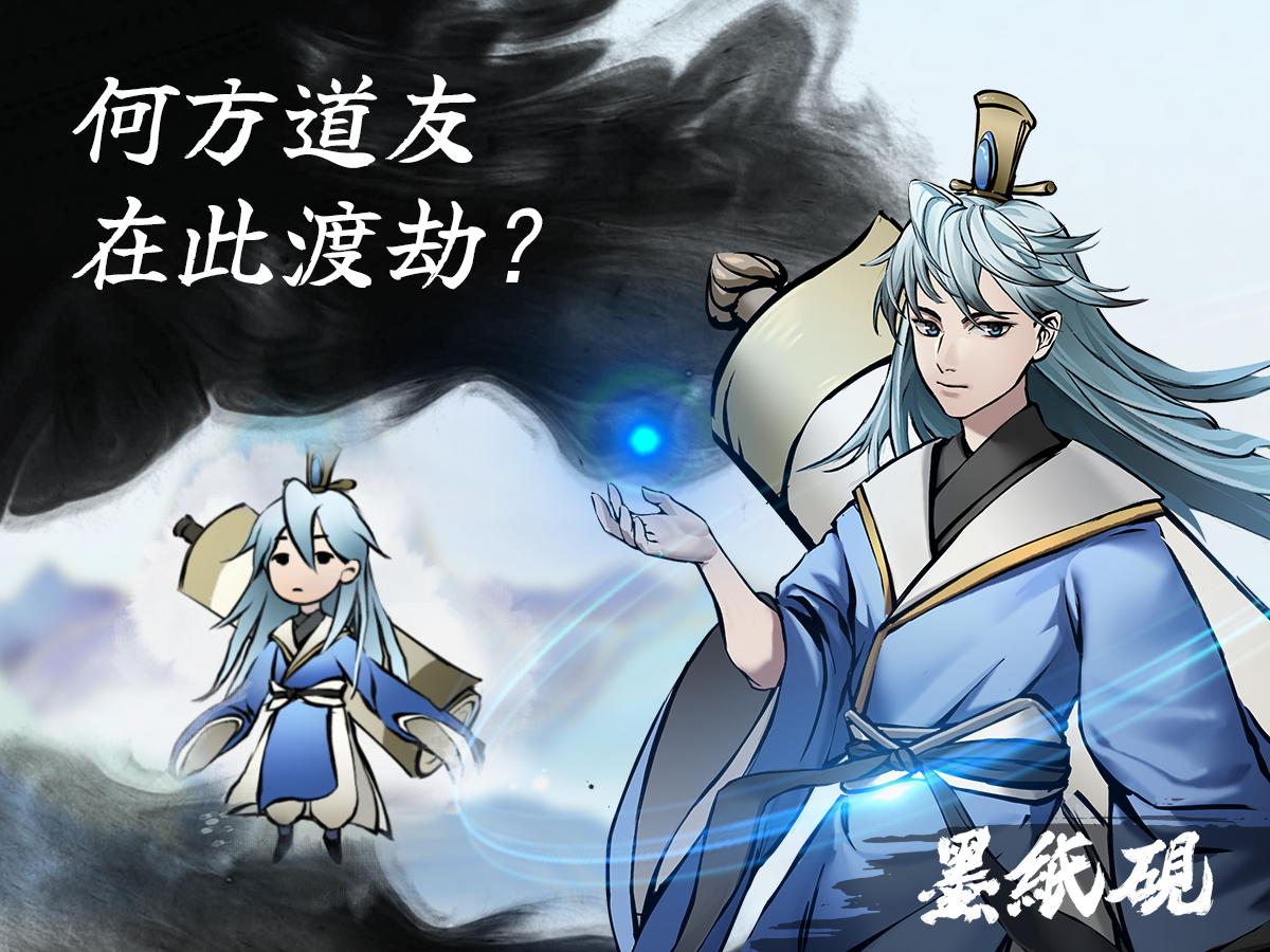 俠客介紹--墨紙硯 - Sword Master - TapTap