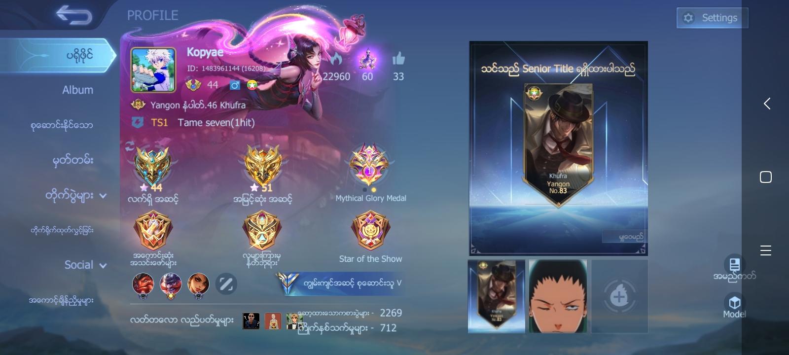 Mobile Legends: Bang Bang Beta - Ko Pyae's Posts - TapTap