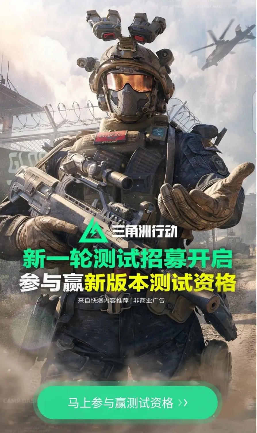 Delta black ops - Delta Force - TapTap