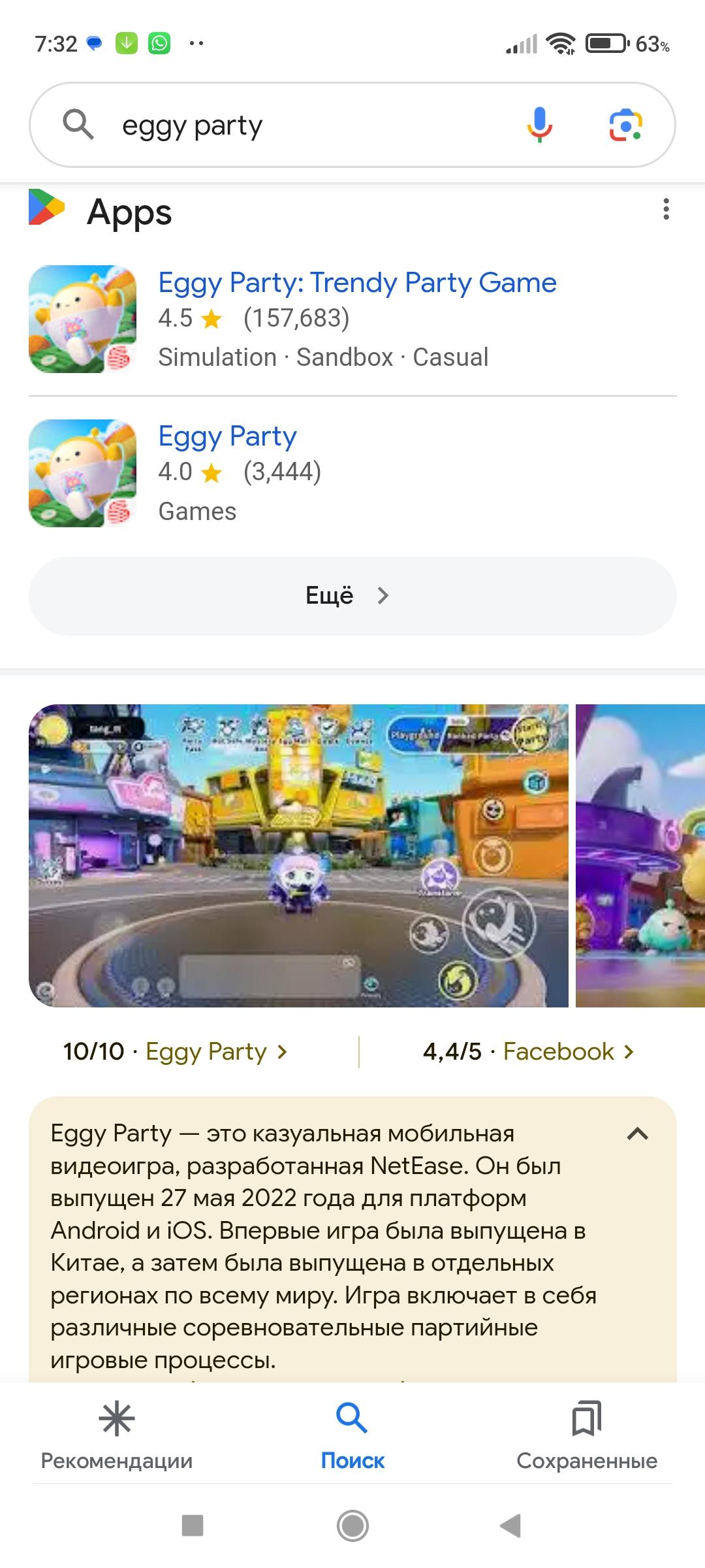Eggy Party: Trendy Party Game - YouTube:@LEONGALACTICOOFICCIAL's Posts - TapTap