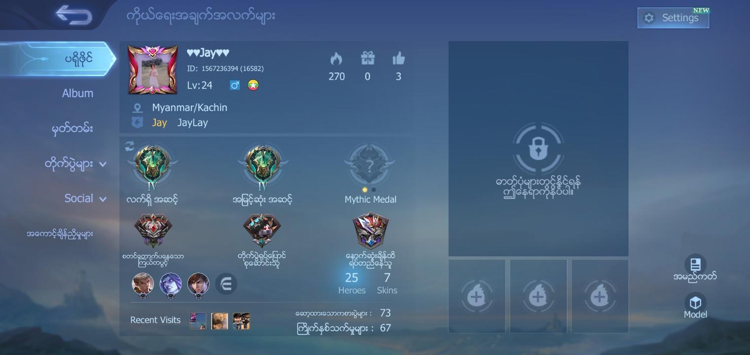 Mobile Legends: Bang Bang Beta - Jay jay Lay's Posts - TapTap