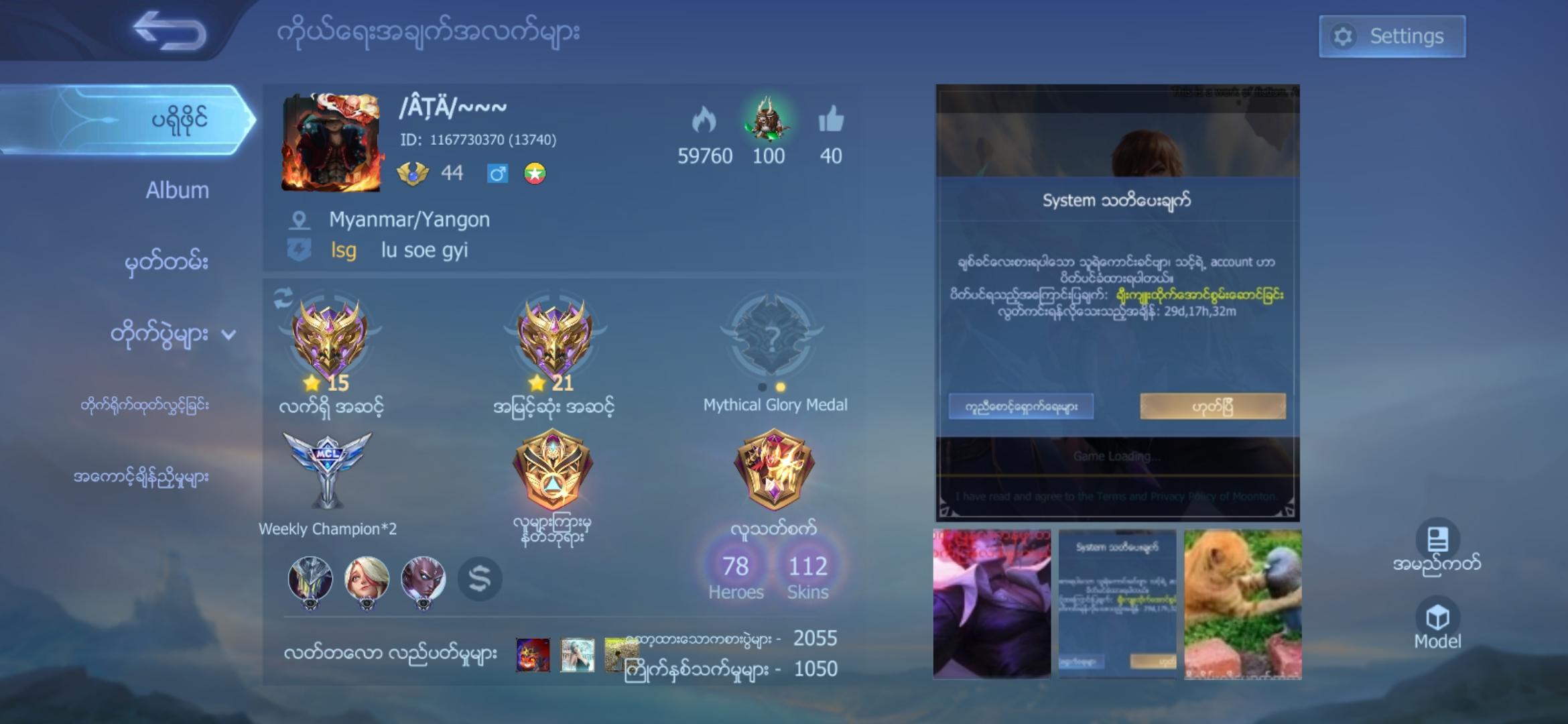 Mobile Legends: Bang Bang Beta - lu zaw's Posts - TapTap